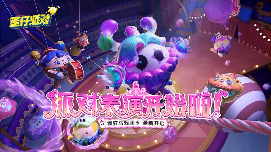 蛋仔派对MOD作弊菜单辅助器无限制版图标