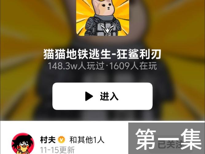 猫猫地铁逃生正版图标