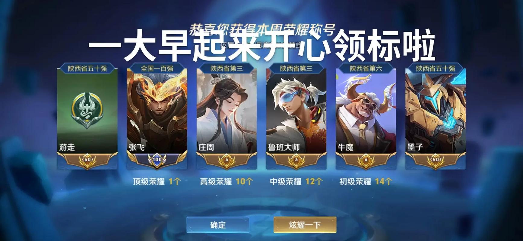王者荣耀框架辅助