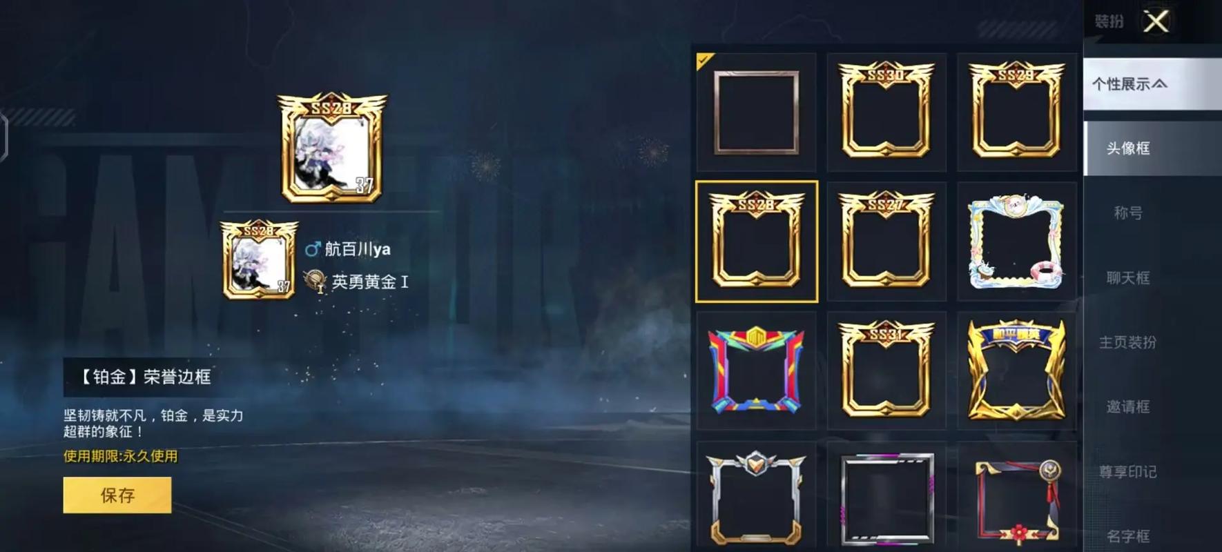 和平精英美化包合集不封号合集图标