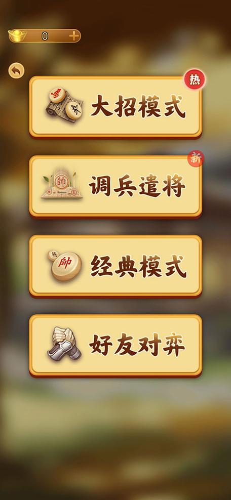 万宁象棋大招版免广告破解版图标