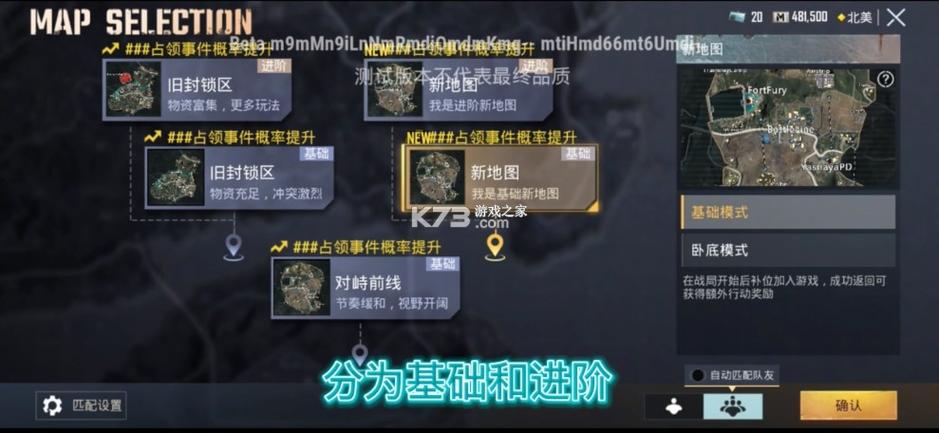 地铁逃生国际服安装