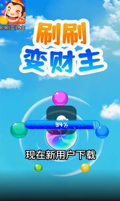 刷刷变财主红包版永久免费未删减截图