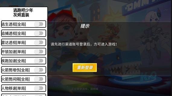 逃跑吧少年菠萝辅助器最新版免卡密