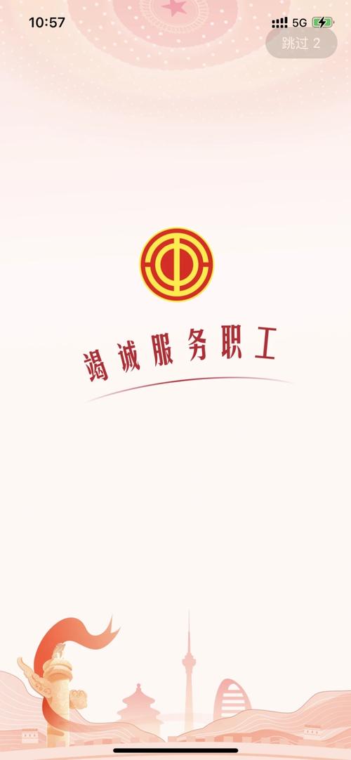 员工之家app最新版截图