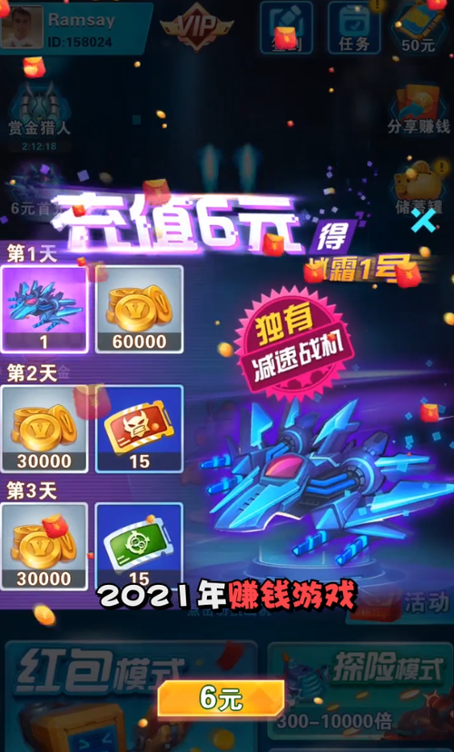 天启战记红包版图标