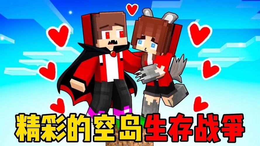 生存战争随机空岛模组红色版图标