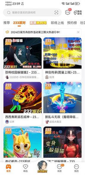 2233游戏盒子官网图标