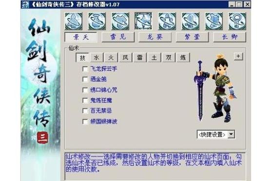 梦见牙齿漏了一个洞仙剑奇侠传3修改器仙剑奇侠传3修改器风灵月影图标