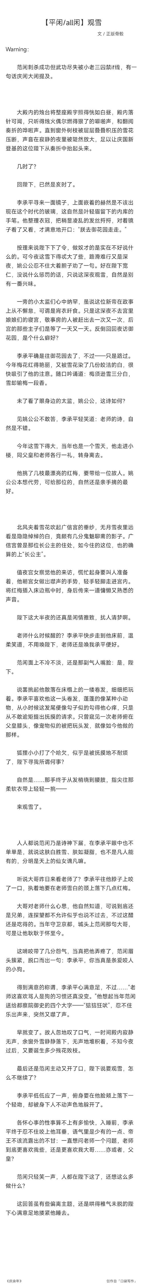 悠闲小说极速版