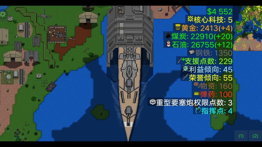 铁锈战争二战战舰mod截图