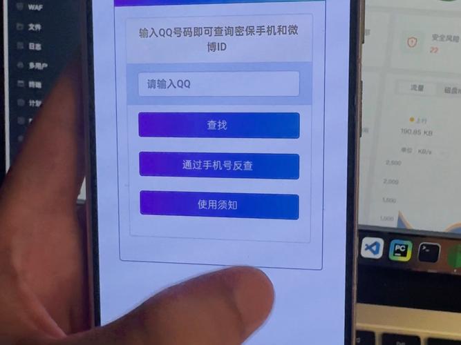 隐box查QQ绑定手机号