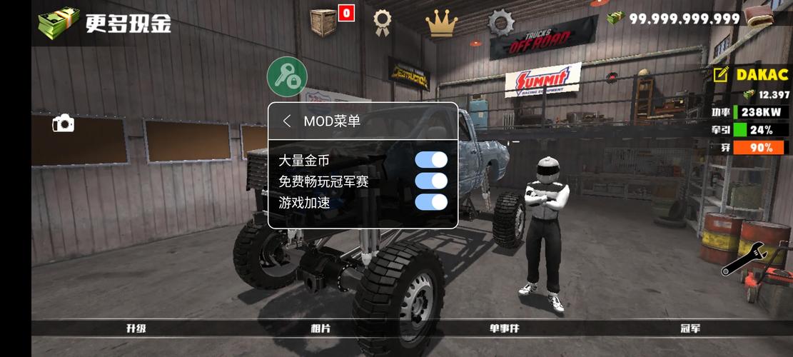 卡车越野赛破解版无限金币图标