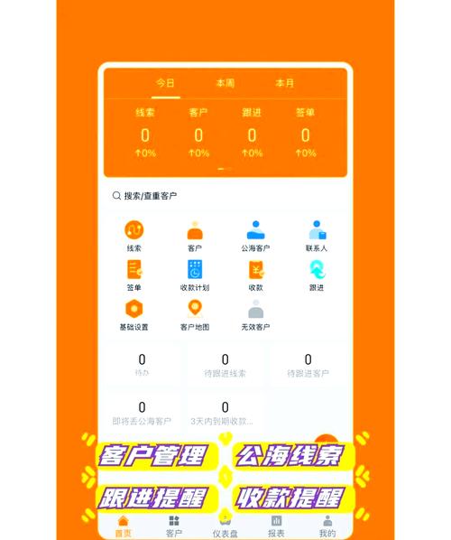 成品视频crm网站安卓版图标