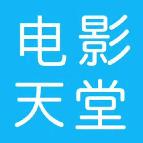 迅雷电影天堂高清版图标