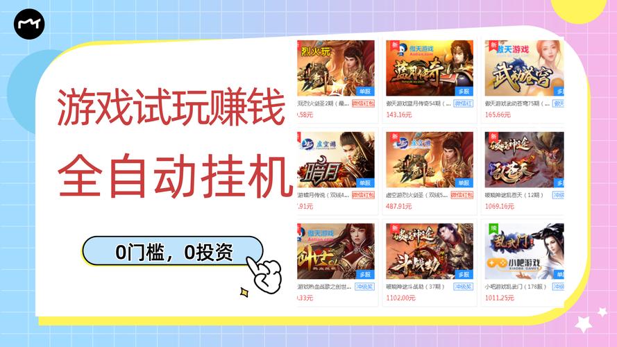 免费挂机自动帮打游戏的软件无限阅币截图