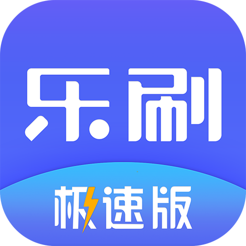 刷刷乐极速版赚钱图标