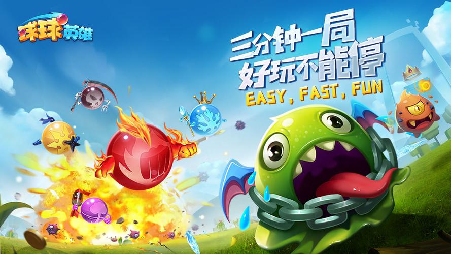 球球英雄脚本辅助器2023图标