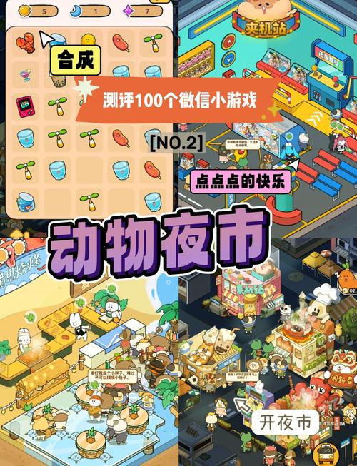 动物夜市游戏破解版无限金币2022免费版