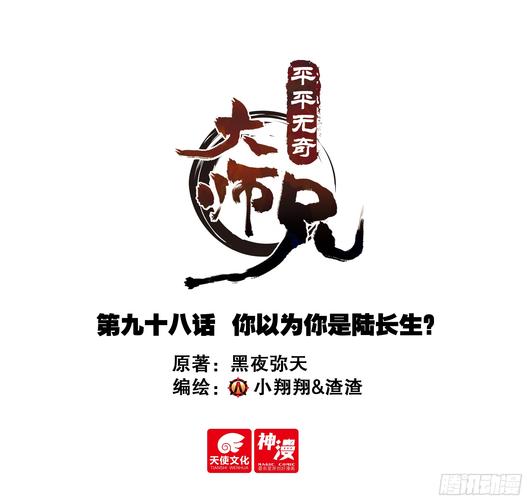 拼图大师兄截图