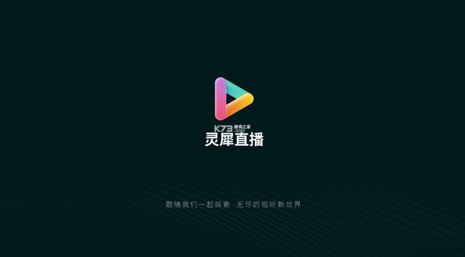 灵犀手游客户端图标