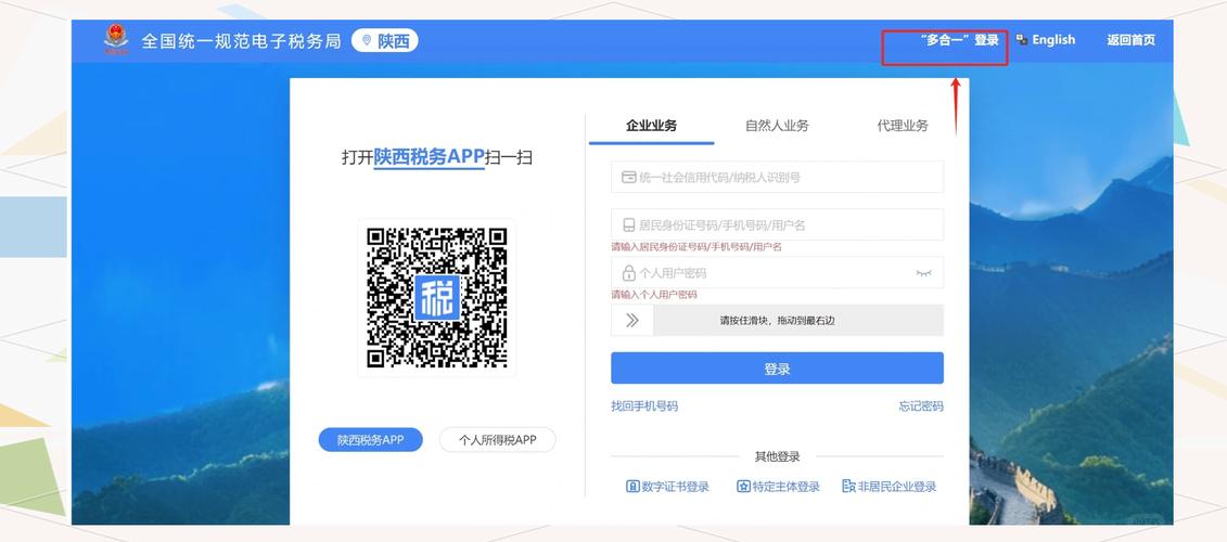 河南省电子税务局登录红包正版