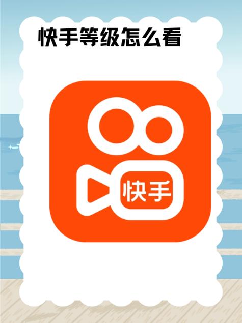 修改快手地址的软件图标