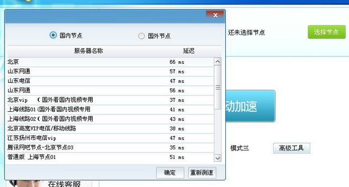 filetransfer加速器官网华为版