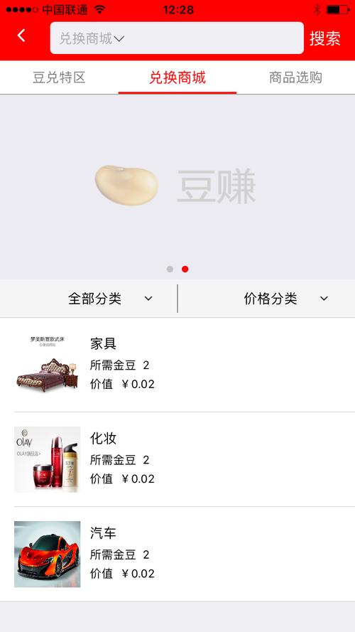 豆赚app最新版图标
