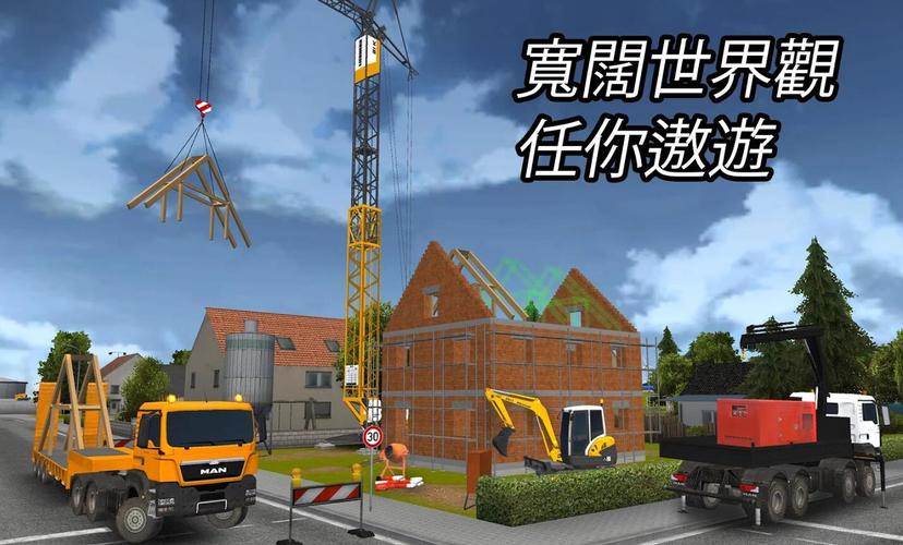 建造模拟2014无限金币破解汉化版截图