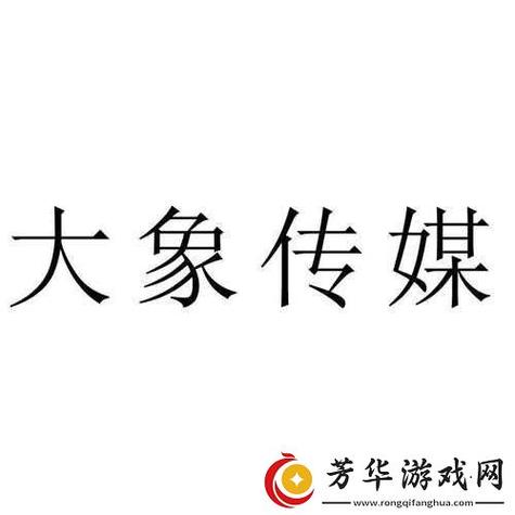大象传媒2023年隐藏永久免费未删减图标