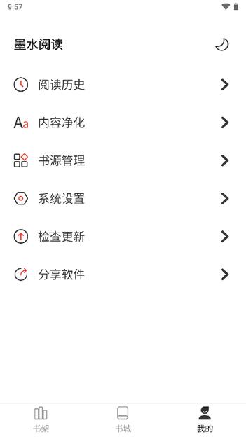 墨水阅读(免VIP)