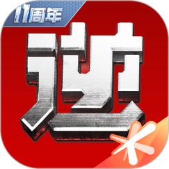逆战助手截图