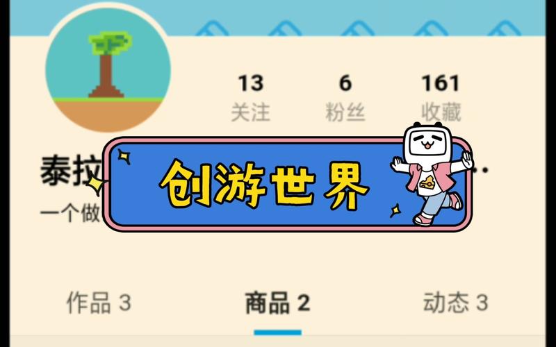 创游世界破解版无限g币最新版安装图标