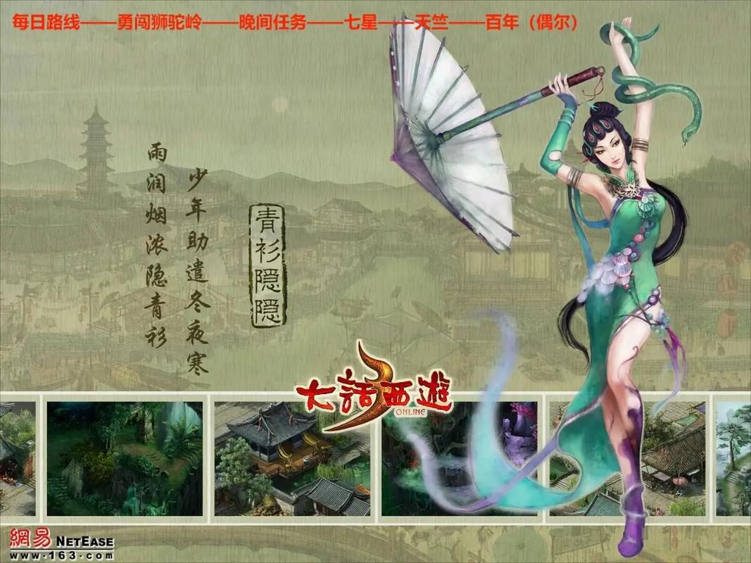 大话西游3手游口袋版图标