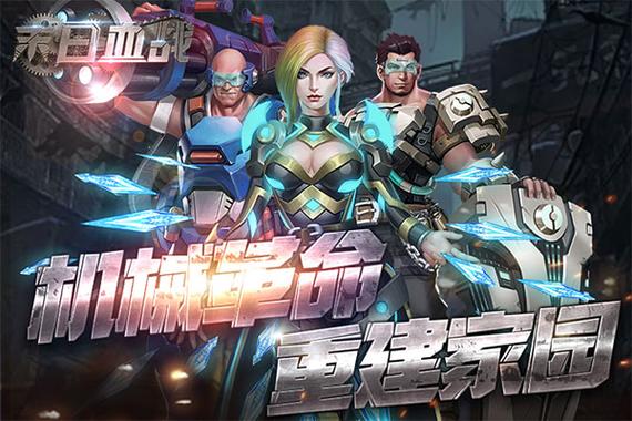 末日血战无限钻石无限金币图标