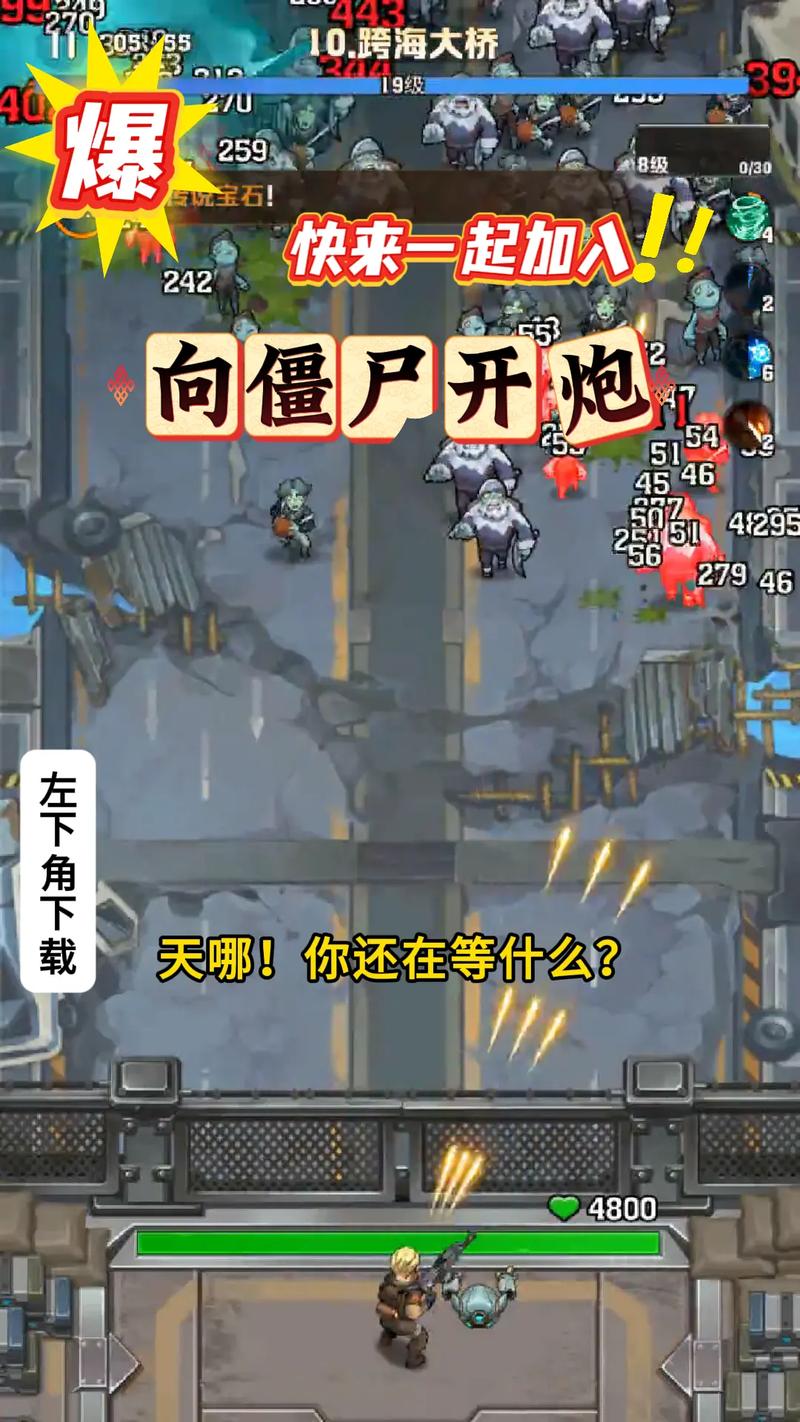 向僵尸开炮破解版怎么永不升级版