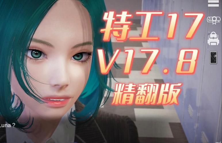 特工17内置MOD修改器无限金币版图标