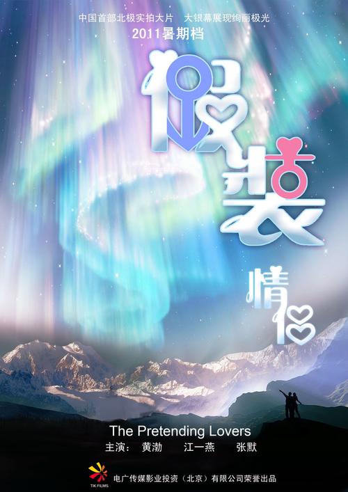 假装情侣正饭图标