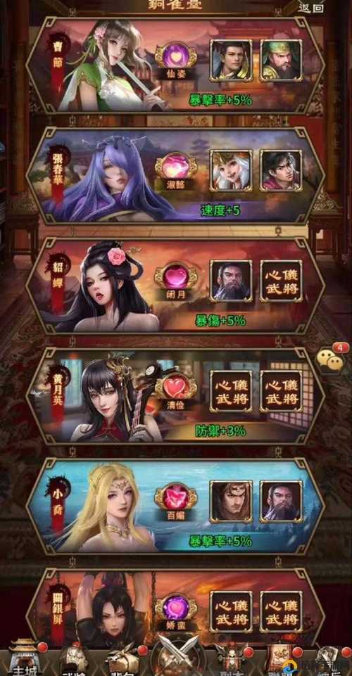 权欲三国手游免费图标