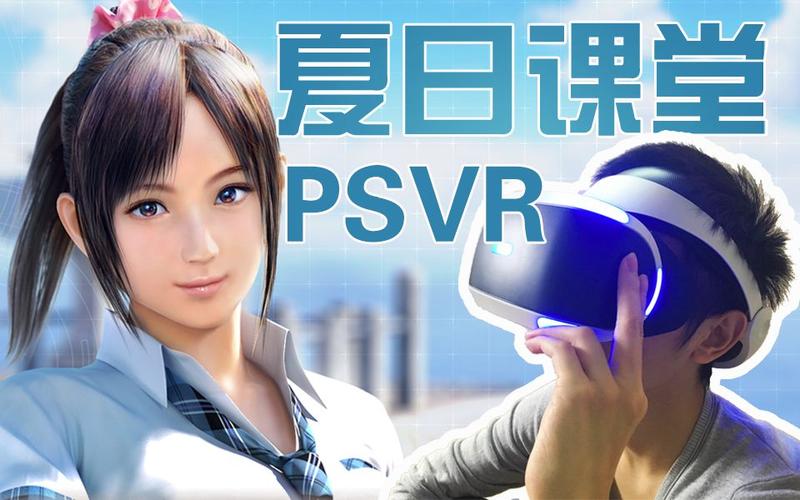 夏日课堂VR中文版破解版永久VIP图标