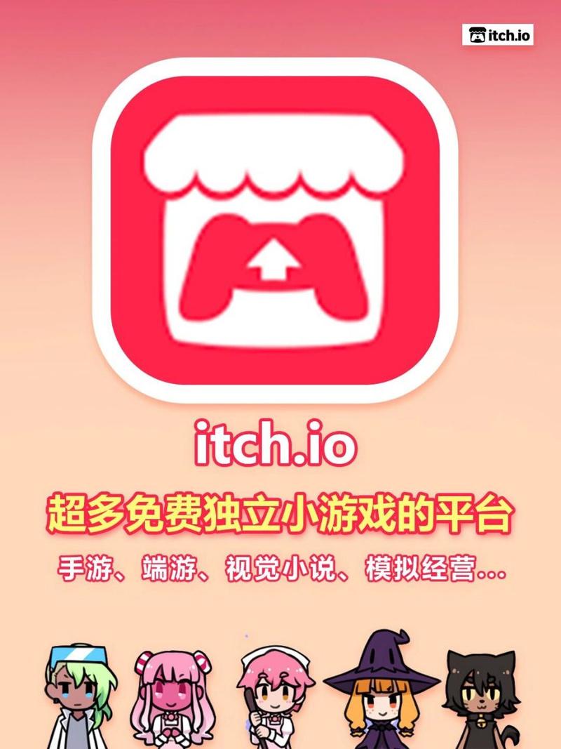itchio18游戏图标