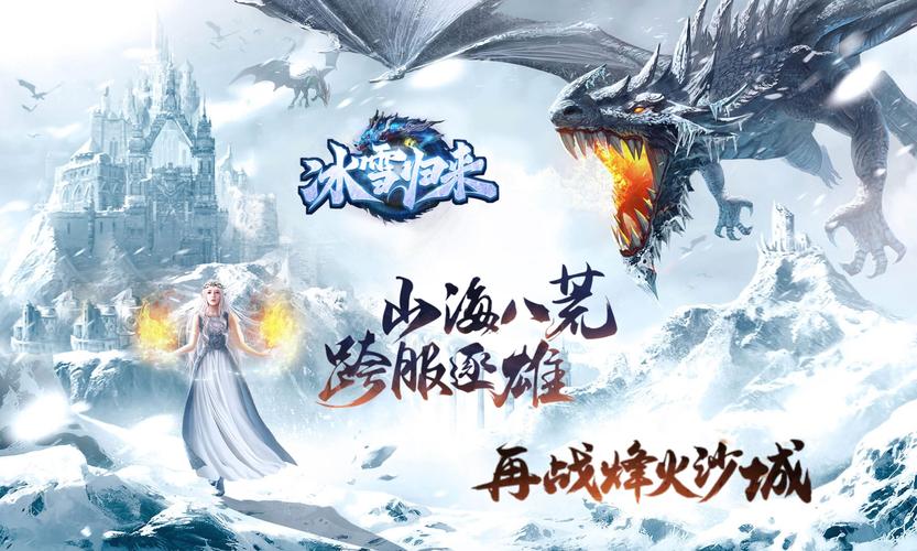 冰雪传奇骑战版官网图标