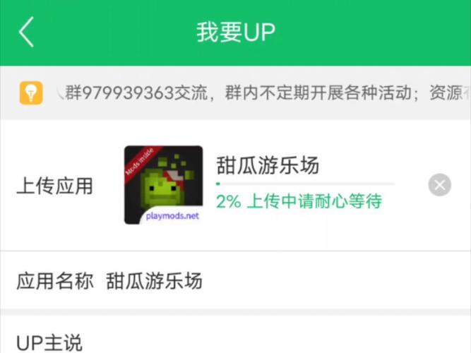 甜瓜乐园7723模组去广告破解版升级