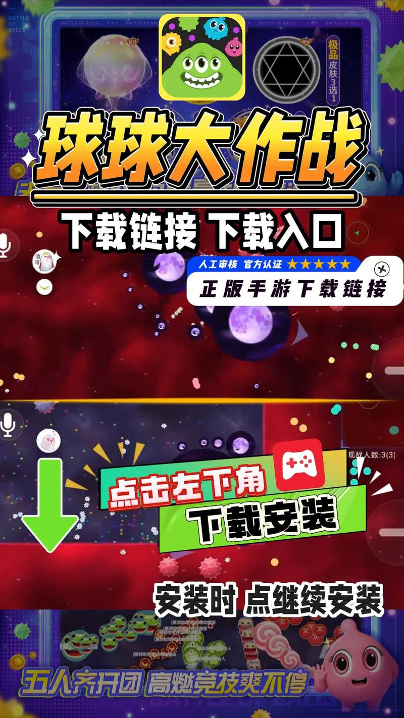 球球大作战免ROOT框架正版截图