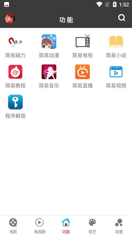 简易视频破解版功能介绍图标