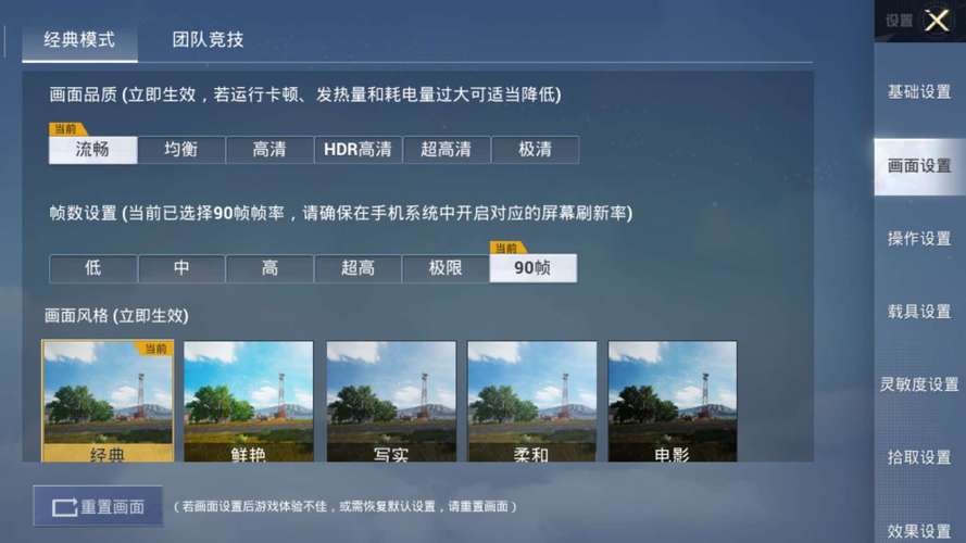 刺激战场画质修改器120帧汉化版图标