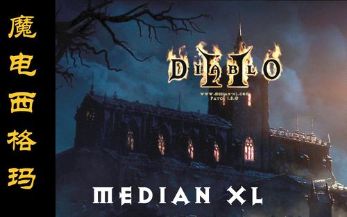 暗黑破坏神魔电西格玛截图