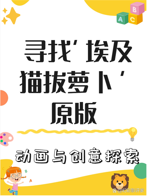 动画埃及猫拔萝卜网站永久会员版