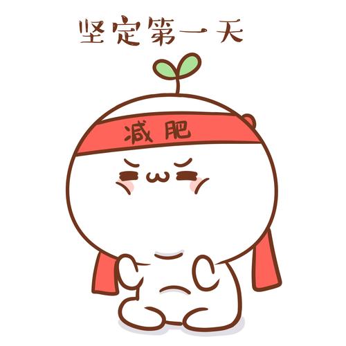 社畜减肥日记给力版截图